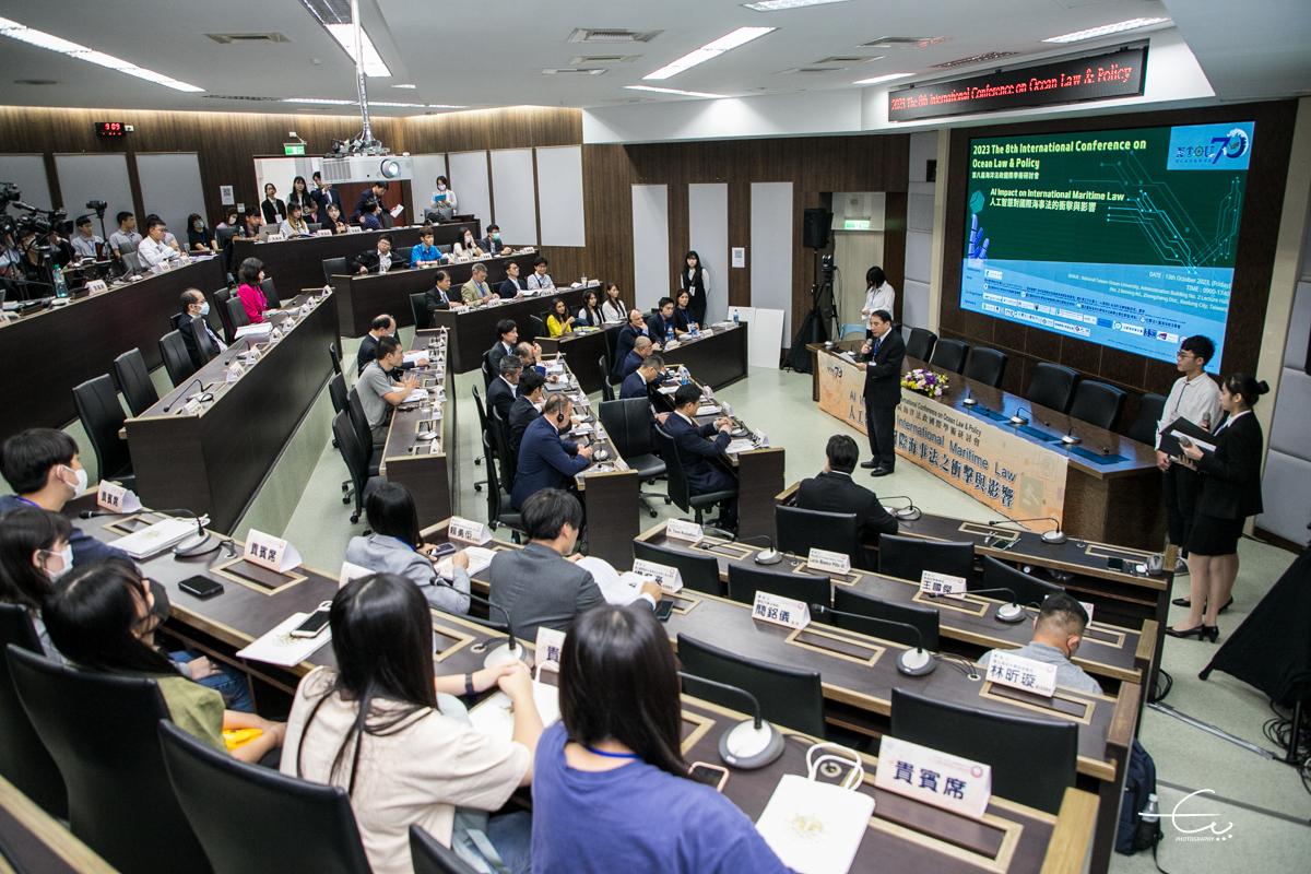 國內外海洋法政專家匯集海大 因應人工智慧於海事法的衝擊與影響
